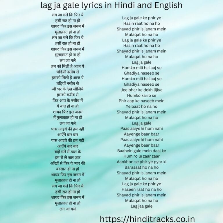Lag Ja Gale Lyrics in Hindi and English– Lata Mangeshkar – Woh Kaun Thi ...