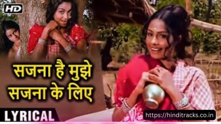 Saj Dhaj Ke Main Jara Ban Than Ke Lyrics - Asha Bhosle